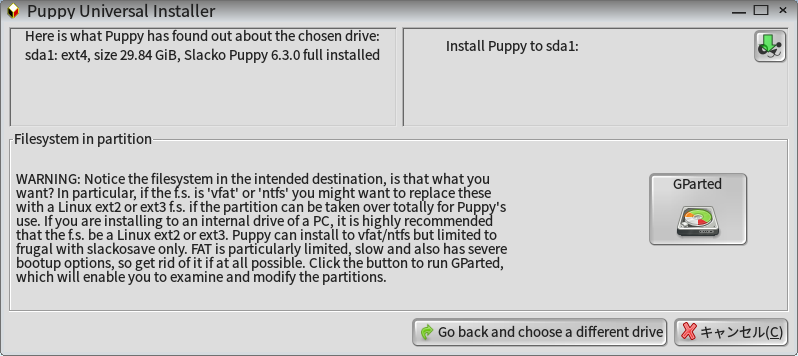 Puppy Linux Slackoのインストール 使い始めの設定 | オレンジの国