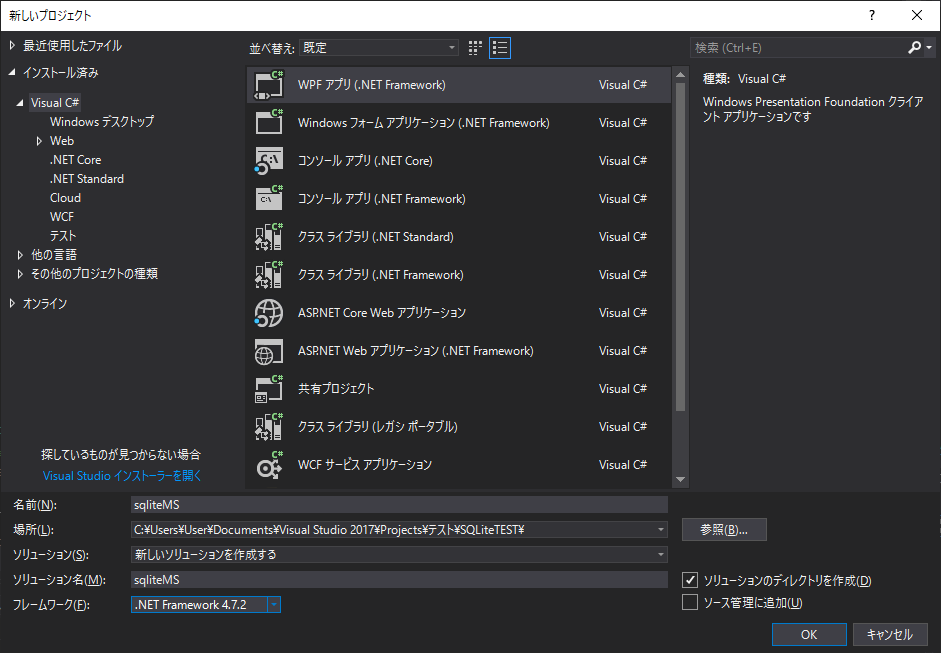 C# SQLiteでdbをパスワード保護したいだけです Microsoft.Data.Sqlite 使って簡単にできた | オレンジの国