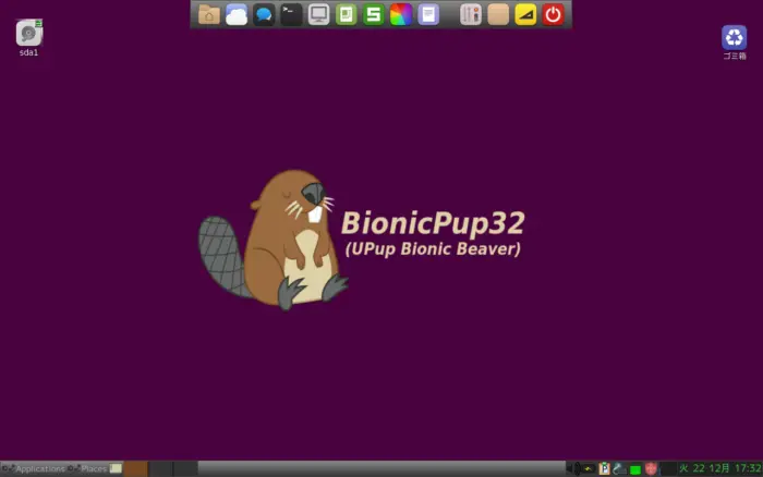 2021 10年以上前のパソコンを軽量LinuxのPuppy8で復活させる手順 | オレンジの国