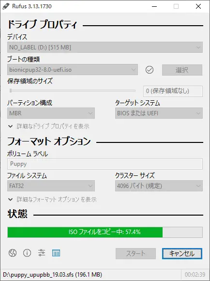 2021 10年以上前のパソコンを軽量LinuxのPuppy8で復活させる手順 | オレンジの国