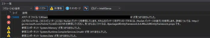 Nuget でNpgsql Unsafeのバージョン問題 | オレンジの国