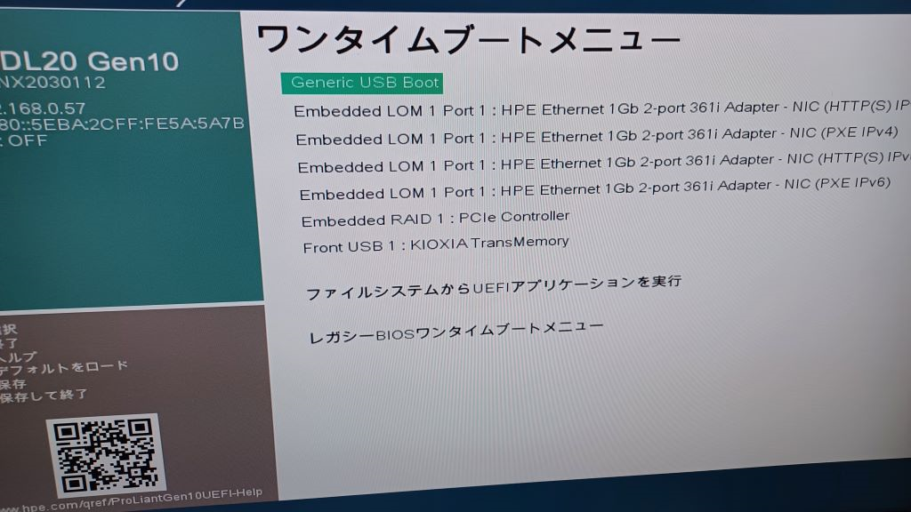 HP Proliant DL20 Gen10 Intelligent Provisioning が起動しなくなった | オレンジの国