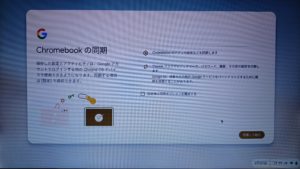 Winの古いパソコンにChromeOS Flex のインストール方法について画像解説-古いWinPCが復活 | オレンジの国