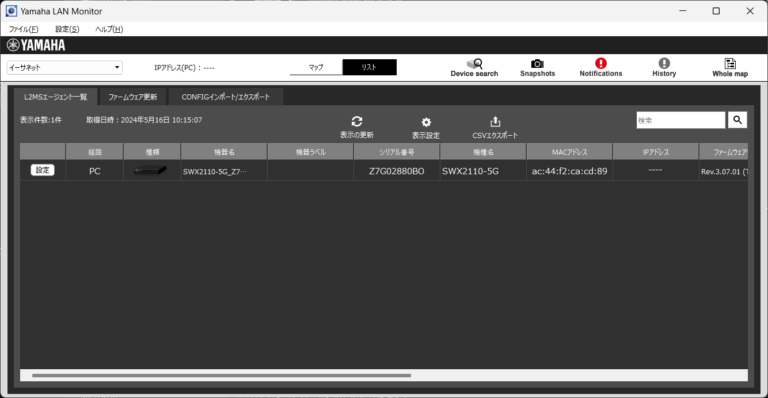 SWX2110-5Gの初期設定Yamaha LAN Monitorを利用し他メーカのインテリスイッチとタグVLAN | オレンジの国