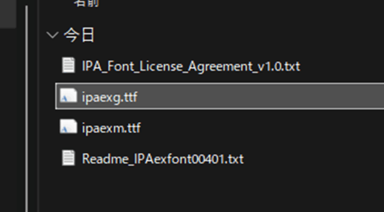 IPAmjフォントを試す 紛らわしいIPAフォント、IPAexフォントでは異体字は出ないよ、WPFアプリに埋め込む | オレンジの国