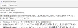 IPAmjフォントを試す 紛らわしいIPAフォント、IPAexフォントでは異体字は出ないよ、WPFアプリに埋め込む | オレンジの国