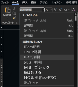 IPAmjフォントを試す 紛らわしいIPAフォント、IPAexフォントでは異体字は出ないよ、WPFアプリに埋め込む | オレンジの国