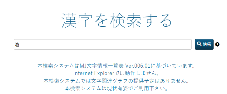 IPAmjフォントを試す 紛らわしいIPAフォント、IPAexフォントでは異体字は出ないよ、WPFアプリに埋め込む | オレンジの国