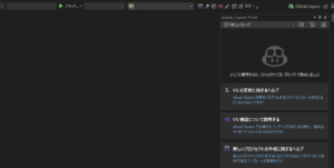 Visual Studio 2022 で、GitHub Copilot を使ってGit でソースコード管理しチームでAzure OvDepsを使う準備 | オレンジの国