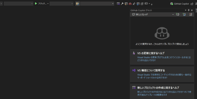 Visual Studio 2022 で、GitHub Copilot を使ってGit でソースコード管理しチームでAzure OvDepsを使う準備 | オレンジの国