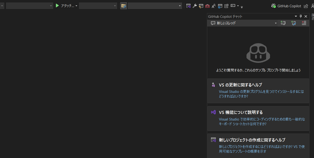 Visual Studio 2022 で、GitHub Copilot を使ってGit でソースコード管理しチームでAzure OvDepsを使う準備 | オレンジの国