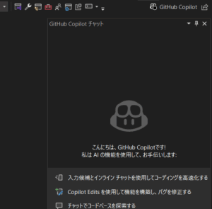 Visual Studio 2022 で、GitHub Copilot を使ってGit でソースコード管理しチームでAzure OvDepsを使う準備 | オレンジの国