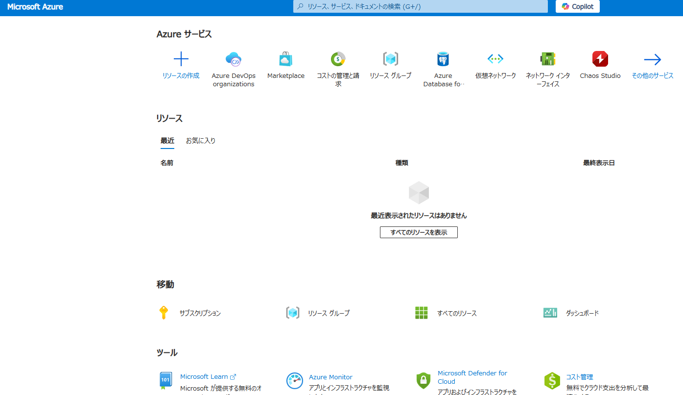 Visual Studio 2022 で、GitHub Copilot を使ってGit でソースコード管理しチームでAzure OvDepsを使う準備 | オレンジの国
