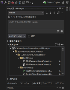 Visual Studio 2022 で、GitHub Copilot を使ってGit でソースコード管理しチームでAzure OvDepsを使う準備 | オレンジの国