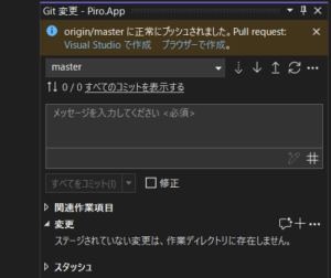 Visual Studio 2022 で、GitHub Copilot を使ってGit でソースコード管理しチームでAzure OvDepsを使う準備 | オレンジの国