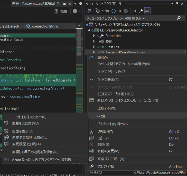 Visual Studio 2022 で、GitHub Copilot を使ってGit でソースコード管理しチームでAzure OvDepsを使う準備 | オレンジの国